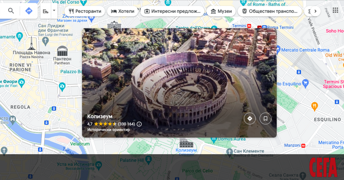 Google maps представя дигитален модел на забележителностите - Новини СЕГА