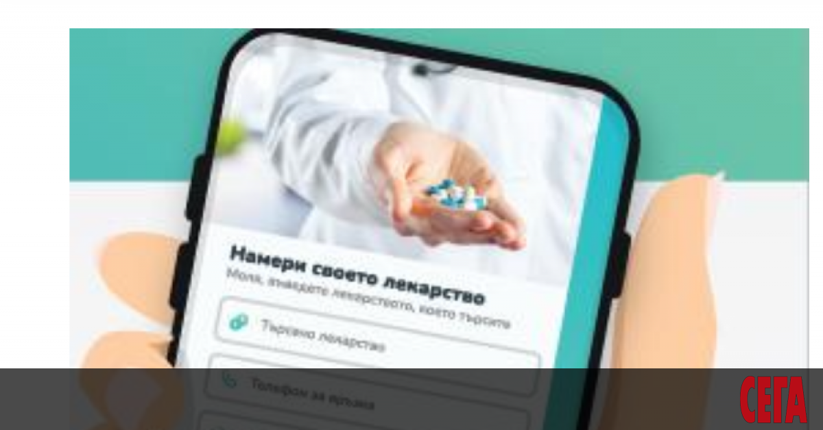 Мобилно приложение помага да си намерим лекарствата - Новини СЕГА